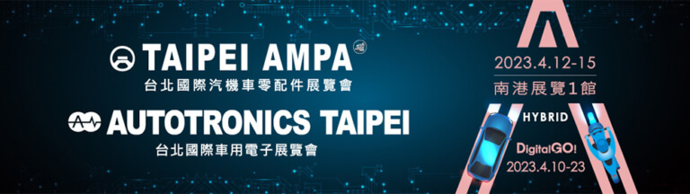 2023 TAIPEI AMPA – CREATE
